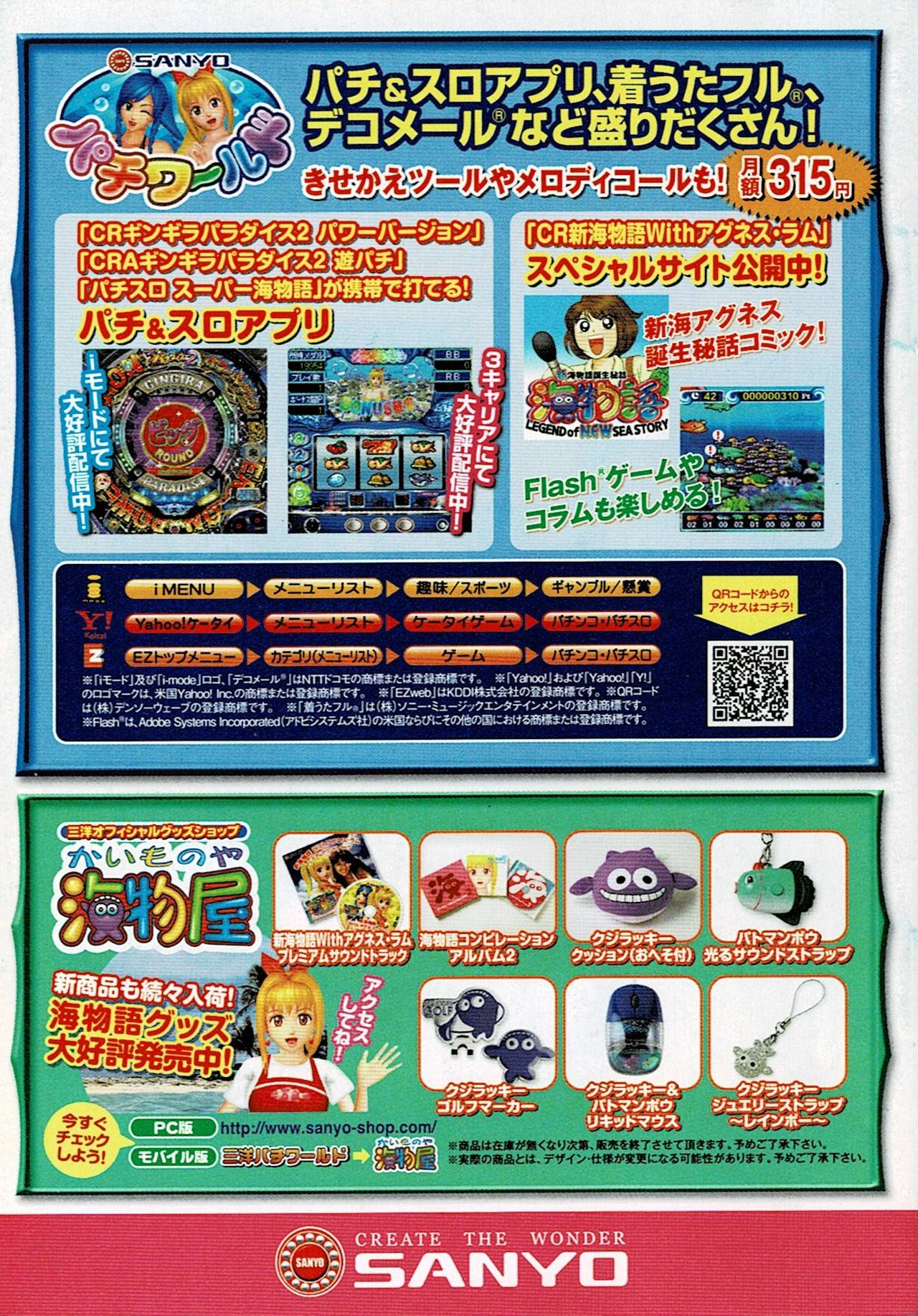 雪物語・オフィシャルガイドブック | データ海物語プレミアム